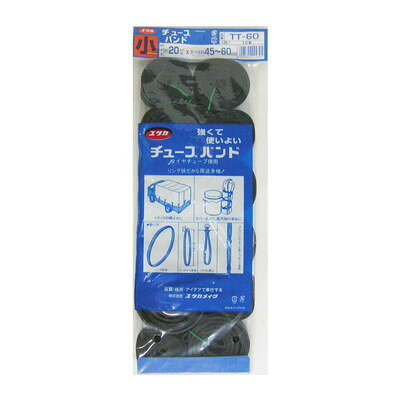 【商品説明】●シート張りや幌掛けに最適。●バンド(輪状)タイプ。●使用に合わせて輪の大きさを選択。●サイズ：幅20mm×長さ45〜60m●質量：700g●厚み：2mm±0.5mm●材質：本体　再利用タイヤチューブ●包装形態：袋●バンドタイプ...