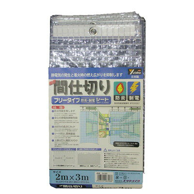 【商品説明】●間仕切り専用加工済み。●上部は20cm間隔で芯材入りでジャバラ効果有り。●スソはフリーカット。サイドにはマジックテープ付き。●サイズ：1.98m×3m●厚み：0.3mm●質量：2.4kg●色：クリアー●ハト目間隔：約20cm●...