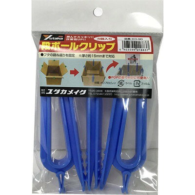 【商品説明】●挟んでスッキリ!段ボールへの梱包時の、作業性UP。●段ボールへの梱包作業時に邪魔になるフタの跳ね返りを固定。●先端のクリップ部分にPOP等を挟む事ができ、段ボールケースを利用した販促にも活用できる。●質量：65g ●色：ブルー...