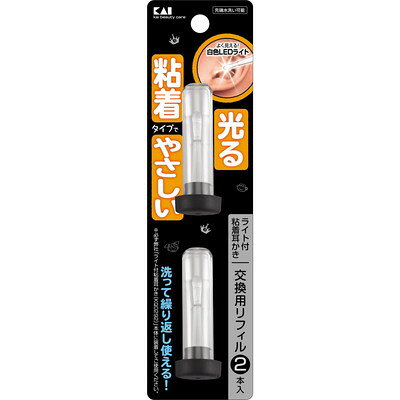 【商品説明】●粘着耳かきの交換用リフィル2個組●パッケージサイズ：170×45×20mm●重量：17g※メーカーの都合によりパッケージ、内容等が変更される場合がございます。当店はメーカーコード（JANコード）で管理をしている為それに伴う返品...