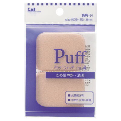 【商品説明】●きめ細やかで清潔なパウダーファンデーション用パフ。●水あり、なし両用。●長角(小)●パッケージサイズ：120×70×15mm●重量：6g※メーカーの都合によりパッケージ、内容等が変更される場合がございます。当店はメーカーコード...