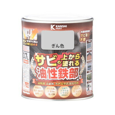 【商品説明】●高耐久アクリルシリコン樹脂と強力防サビ剤の効果により、最高クラスの高い防サビ性と高い耐久性を実現したサビの上から直接塗れる高性能鉄部用塗料です。●強力防サビ剤が防サビ効果を発揮し、サビ止めと上塗りが同時に出来ます。●たれにくく...