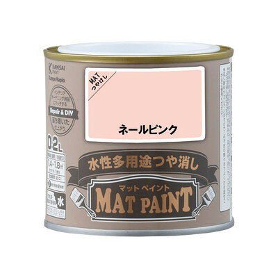 【商品説明】●[落ち着いたツヤ消し仕上がり]優しい色合いのつや消しタイプ。落ち着いたツヤがガーデニングの花や植栽、他のインテリアの色調にマッチします。●[屋外・屋内幅広く使用できます]屋内外の木部・鉄部・コンクリート・プラスチックから、かべ...