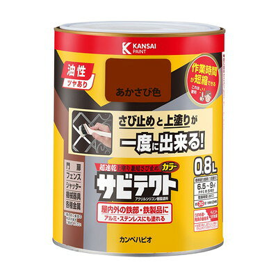 【商品説明】●特殊防サビ剤配合だから強力な防サビ効果をするのでサビ止めの塗装が不要です。●サビ止めと上塗りが同時にできるので作業時間が大幅に短縮できます。●高耐久アクリル・シリコン樹脂配合だから紫外線・排ガス・雪・酸性雨など外敵から建物を守...