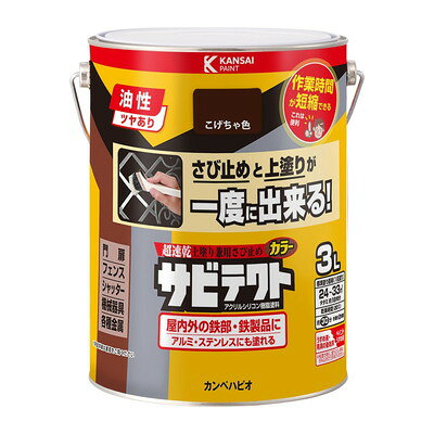 【商品説明】●特殊防サビ剤配合だから強力な防サビ効果をするのでサビ止めの塗装が不要です。●サビ止めと上塗りが同時にできるので作業時間が大幅に短縮できます。●高耐久アクリル・シリコン樹脂配合だから紫外線・排ガス・雪・酸性雨など外敵から建物を守...