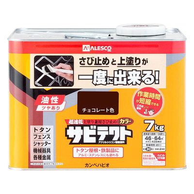 【商品説明】●特殊防サビ剤配合だから強力な防サビ効果をするのでサビ止めの塗装が不要です。●サビ止めと上塗りが同時にできるので作業時間が大幅に短縮できます。●高耐久アクリル・シリコン樹脂配合だから紫外線・排ガス・雪・酸性雨など外敵から建物を守...