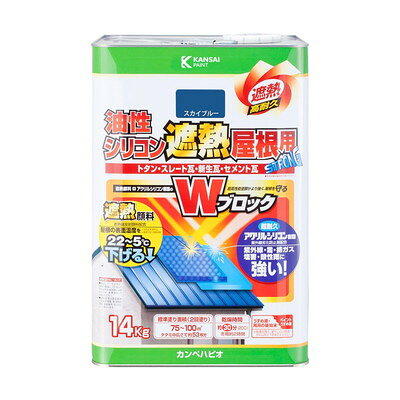 【商品説明】●特殊遮熱顔料と赤外線反射顔料が赤外線を反射し、同じ色の従来塗料と比較して屋根の表面温度の上昇を抑えます。また室内温度の上昇を抑える効果もありますので、節電・省エネ効果も期待できます。●遮熱顔料と高耐久アクリル・シリコン樹脂配合...