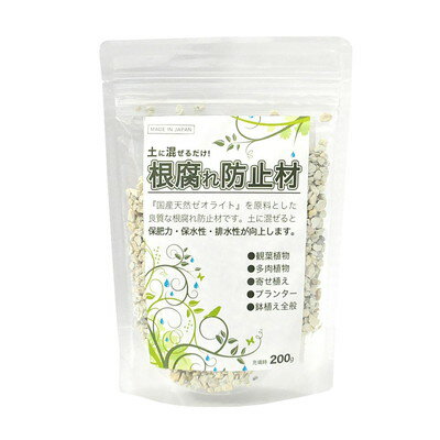 【商品説明】●国産天然ゼオライトを原材料とした良質な根腐れ防止材。●土に混ぜると保肥力・保水力・排水性が向上します。●各種薬剤に抵抗性をもつダニに対しても効果があります。●容量：200g※メーカーの都合によりパッケージ、内容等が変更される場...
