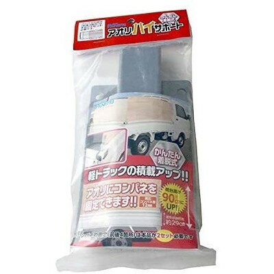 【商品説明】●軽トラックの荷台のアオリ部分の高さが約90?UP。●12mm厚のコンパネに金具をビスで固定し立てかける。●アオリ部分をコンパネと金具で挟み込んでネジで固定。●鉄※メーカーの都合によりパッケージ、内容等が変更される場合がございま...