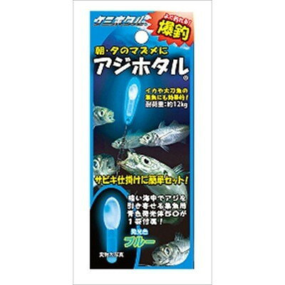 【商品説明】●サビキ仕掛けに簡単セット。イカや太刀魚・カワハギの集魚にも！●サイズ：Φ15×長さ55mm●耐荷重：12kg●材質：ポリプロピレン●色：ブルー●仕様：集魚ホルダーとウミホタル50のセット、スナップ＆スナップサルカン付※メーカー...