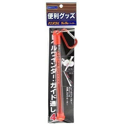 【商品説明】●レベルワインダーやガイドへの糸通しがスムーズ！●仕様：4本入、カラビナ付●色：オレンジ※メーカーの都合によりパッケージ、内容等が変更される場合がございます。当店はメーカーコード（JANコード）で管理をしている為それに伴う返品、...