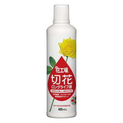【商品説明】●トレハロースを配合した切花活力剤。●カビ、細菌を抑制。水が減った場合は水を加えるだけで効果が持続。●規格：480ml●飲み物ではないので飲まないでください。●眼に対して刺激性があるので、眼に入らないように注意してください。●眼...
