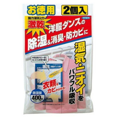 【商品説明】●「激乾洋服ダンス用徳用2個入」は、除湿・消臭・防カビと3つの効果がある、コンパクトな洋服ダンス用除湿剤です。●湿気を素早く吸湿してゼリー状にします。●ピレスロイド系、パラジクロルベンゼン系の衣類防虫剤と併用できます。●スリムな...
