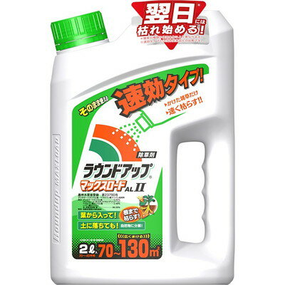 【商品説明】●かけた雑草だけ翌日から枯れ始めて根まで枯らす！●枯らしたい雑草の葉や茎に除草剤をかければ、根までより確実に枯らします。●土中に浸透しても根からは吸収されず、周りの植物に安心です。●ALIIならイシクラゲにも効く!●雑草ではない...