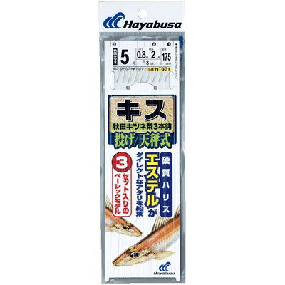 【商品説明】●吸い込みやすく、掛かりやすい「秋田キツネ鈎」を採用●小さなアタリも捉える硬質「エステル」ハリス仕様●全長：1.75m●鈎：8●ハリス：1.5●幹糸：3●※画像はイメージです。※メーカーの都合によりパッケージ、内容等が変更される...