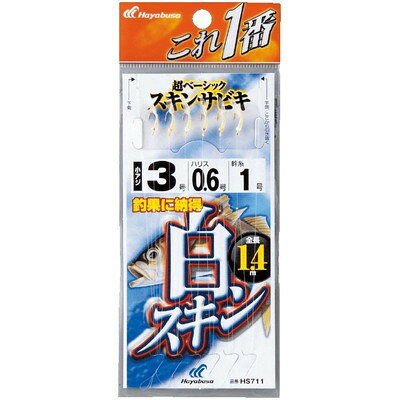 【商品説明】●シラスや小魚の色と形をリアルに再現。●状況を選ばないカラーはピンクと並ぶベストセラーです。●全長：1.4m●鈎：4●ハリス：0.8●幹糸：1.5●※画像はイメージです。※メーカーの都合によりパッケージ、内容等が変更される場合が...