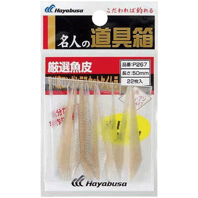 【商品説明】●通常よりはるかに長く、しなやかに誘うサバ皮です●サイズ：50※メーカーの都合によりパッケージ、内容等が変更される場合がございます。当店はメーカーコード（JANコード）で管理をしている為それに伴う返品、返金等の対応は受け付けてお...