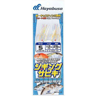【商品説明】●ジギングロッドで扱いやすいショート設計の小型回遊魚用ジギングサビキ●枝ハリス、幹糸全てフロロカーボンを採用●不意の本命にも対応するメインライン設計●安心の強度を誇るパワースイベル＆エイトロックスナップ●また、セットするルアーは...