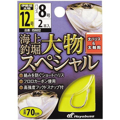 【商品説明】●磐石強度の太ハリス＆太軸鈎●活き餌使用時のオマツリ、網絡みを防ぐ全長70cmショートハリス●耐久性に優れるフロロカーボンハリスを使用●仕掛の交換が簡単な高強度フックドスナップ付●全長：70cm●鈎：14●ハリス：12●入数：2...