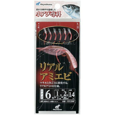 【商品説明】●マキエとみごとに同化する、リアルアミエビ仕様。●全長：1.4m●鈎：6●ハリス：1.5●幹糸：3●※画像はイメージです。※メーカーの都合によりパッケージ、内容等が変更される場合がございます。当店はメーカーコード（JANコード）...