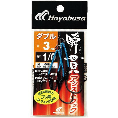 【商品説明】●コシの強いハイブリットPE使用●刺さりの良いロングテーパー設計●サイズ(号)：2/0●ハリス(lb)：100※メーカーの都合によりパッケージ、内容等が変更される場合がございます。当店はメーカーコード（JANコード）で管理をして...