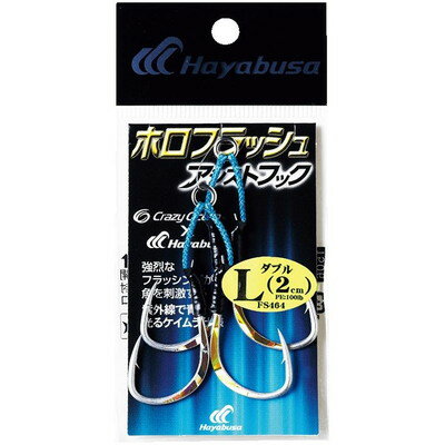 【商品説明】●「クレイジーオーシャンのノウハウ」と「ハヤブサ」の技術が融合した、ジギング専用フック●鈎全体にケイムラコートを施し、胴打ち部分にはキラメキを更にパワーアップさせるためフラッシングホロシールを直貼り●また、芯なしでもしっかりした...