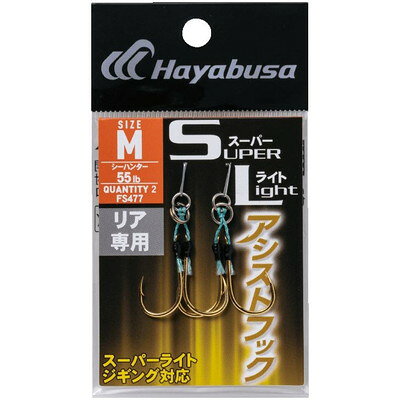 【商品説明】●スーパーライト用ジグに対応するアシストフック●バラシを軽減するヒネリ鈎を採用したリア専用アシストフック。●サイズ：S●鈎(号)：6※メーカーの都合によりパッケージ、内容等が変更される場合がございます。当店はメーカーコード（JA...