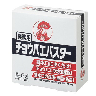 【商品説明】●殺虫成分と漂白成分のW効果。●チョウバエの発生源対策として、汚れを洗浄し除菌防臭効果できれいな状態を維持。●発泡成分を配合しているので成分が隅々まで行き渡ります。●容量：25g×10包●成分：エトフェンプロックス、過炭酸ナトリ...