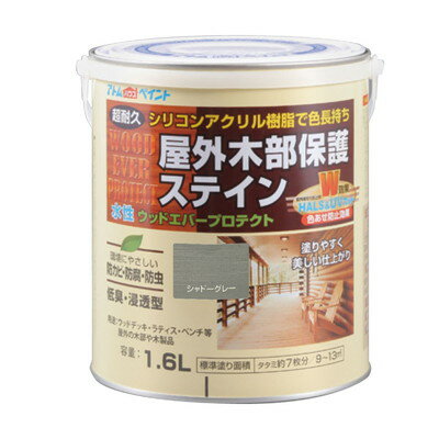 【商品説明】●シリコンアクリル樹脂にHALS(紫外線劣化防止剤)とUV吸収剤を配合し、木部の長期間色あせ防止と耐久性を向上させました。●防虫防腐防カビ剤効果も抜群なので、水性でありながらログハウスやウッドデッキ等に安心して使用できます。●従...