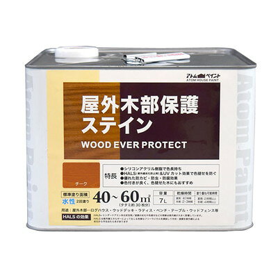 【商品説明】●シリコンアクリル樹脂にHALS(紫外線劣化防止剤)とUV吸収剤を配合し、木部の長期間色あせ防止と耐久性を向上させました。●防虫防腐防カビ剤効果も抜群なので、水性でありながらログハウスやウッドデッキ等に安心して使用できます。●従...