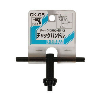 【商品説明】●チャックの締め付けに。●サイズ（mm）：90×49×19●質量（g）：57●先端サイズ（mm）：6×6.5●適用機種例：マキタ:#6301・#6300-4・#6300-L・#6013●日立:BU-PN3・BU-PN3・BUI-...