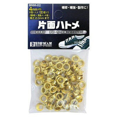 【商品説明】●薄鉄板+真鍮メッキ製。●梱包サイズ（mm）：123×15×59●ハトメ穴サイズ（mm）：4●質量（g）：12●材質：薄鉄板+真鍮メッキ●使用素材：厚紙・布・皮革・ビニールなど●使用可能な厚み：厚さ2.0mmまで●ハトメサイズ（...