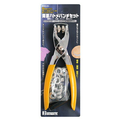 【商品説明】●帽子などのアクセントに。●オリジナルTシャツ作りに。●ベルト穴の補強に。●補修・補強・制作に。●梱包サイズ（mm）：226×23×81●ハトメ穴サイズ（mm）：8●質量（g）：188●材質：アルミ製●使用素材：厚紙・布・皮革・...