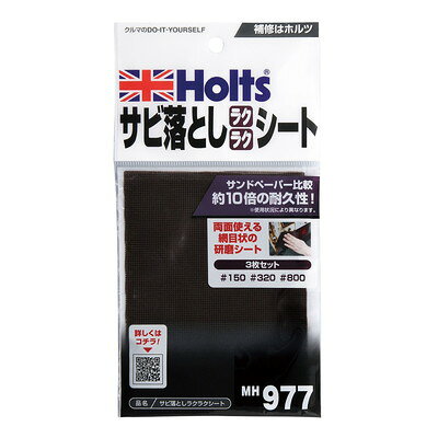 【商品説明】●サンドペーパーの約10倍の耐久性でコストパフォーマンスが高く、メッシュタイプで目詰まりし難く作業効率に優れた研磨シートです。●紙製のサンドペーパーに比べて約10倍の耐久性。●空研ぎ・水研ぎ、どちらでも使用可能。用途●サイズ：1...