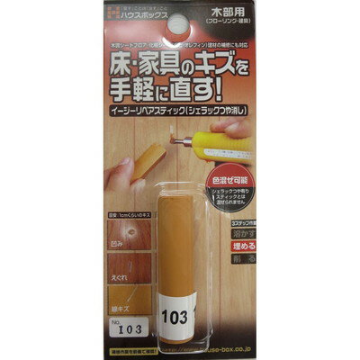 【商品説明】●瞬間硬化(15〜30秒程度)の充填材スティック。●ホットナイフを使用してキズ口に充填します。●クレヨンタイプに比べ耐久・耐熱性に優れています。●シェラックつや消し同士での混色が可能です。●サイズ(縦×横×高さmm)：25×56...