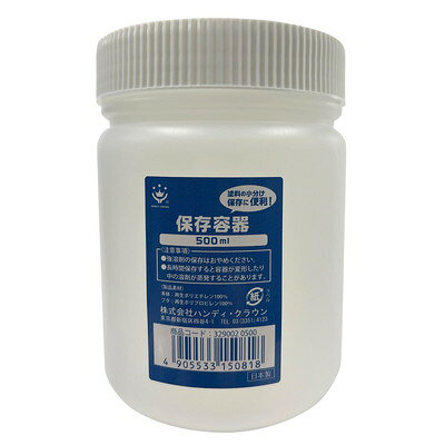 【商品説明】●塗料・液材の小分けに便利です。●フタ付きなのであまった塗料を乾燥させずに、一時的に保管ができます。●材質：本体・フタ／ポリエチレン●規格：500cc●重量：61g●日本※メーカーの都合によりパッケージ、内容等が変更される場合が...