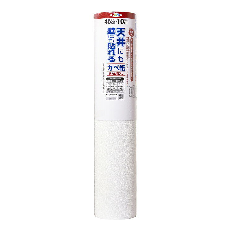 ●今、貼ってあるカベ紙の上に直接貼れる！●肩幅サイズで貼りやすい！●材質には貼付後の目開きが少ないフリースを使用しています。●裏紙をはがすだけの粘着タイプ。●防カビ剤入り。●建築基準法対応カベ紙F☆☆☆☆（建築基準法で定めたホルムアルデヒド...