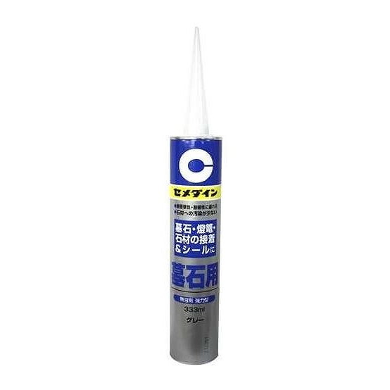 【商品詳細】●石材汚染が少ない。●高弾性、耐水性、無溶剤タイプ。●【用途】墓石や灯篭等の石材の接着及び目地シ-ル。●容量:333ml。●主成分:変成シリコーン樹脂系接着剤。●色:グレー。●外観:ペースト状。●粘度(Pa・s/23℃):380...