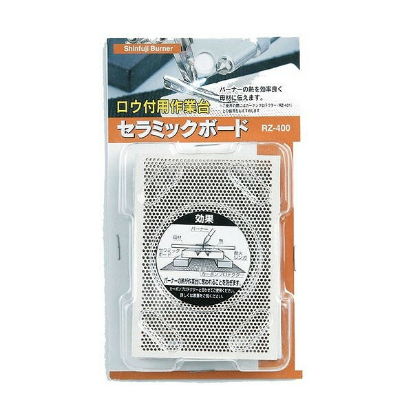 【商品詳細】●ハニカム構造が炎をシャットアウト。●カーボンプロテクター RZ-401との併用がおすすめです。●外形寸法:長さ93×幅66×厚み13mm。●材質:セラミック。●最高使用温度:1,100℃※セラミックの溶解温度です。使用するバー...