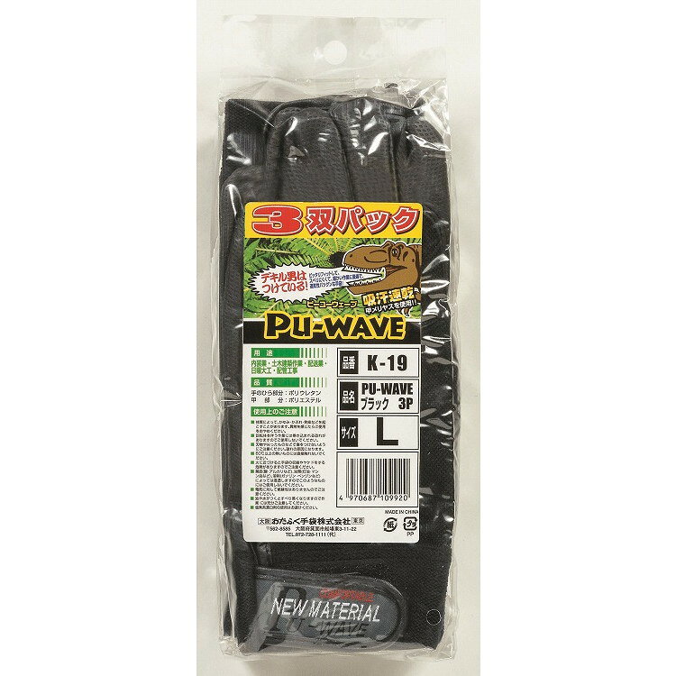 【商品説明】●吸汗速乾甲メリヤス使用。【商品詳細】●細かい作業に最適。●通気性が良い。●3双組。●材質:掌部/合成皮革 甲部/ポリエステル。●サイズ:M。●カラー:ブラック。【代引きについて】こちらの商品は、代引きでの出荷は受け付けておりま...