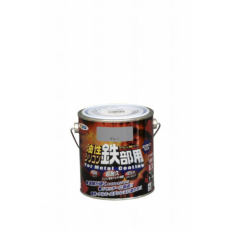 【商品説明】●非危険物しかも高性能!超高耐久でサビに強くツヤもち抜群。【商品詳細】●シリコン変性樹脂の使用により、耐久性に優れ、美しい光沢を保ちます。●強力サビドメ剤を配合していますので、サビの発生を防ぎ、長期間鉄製品を守ります。●車や工場...