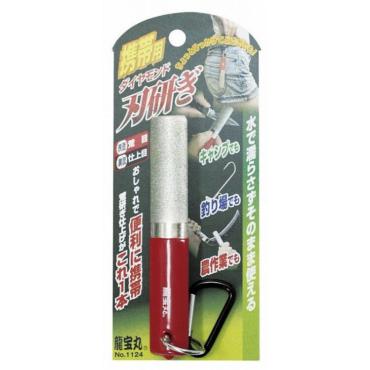 【商品説明】●おしゃれで便利に携帯。【商品詳細】●荒研ぎ仕上げがこれ1本。●水で濡らさずそのまま使える。●【用途】かま・包丁・ナタ・ナイフ・はさみ等の刃研ぎに。バリ取り(バリ取りには荒目を使用してください)。●サイズ:70×130×30mm...