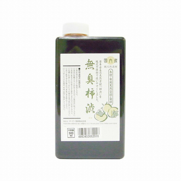 【商品詳細】●[用途]屋外木部。●[特徴]100%天然素材で無臭柿渋。唯一の欠点だった臭いを解消しました。●パッケージ重量:500g。●容量:500CC。●塗り面積(m2):約10m2/1L。【代引きについて】こちらの商品は、代引きでの出荷...