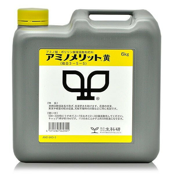 【商品説明】●生育促進、交配促進、肥大促進、品質向上におすすめです。【商品詳細】●【用途】:樹勢の強化・玉伸び・着色促進に。●生育に合わせて処方を使い分けられます。アミノ酸が、植物の生理作用を助け生育を促進します。●肥効の高いポリリン酸、ア...