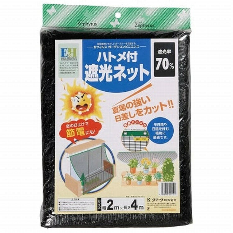 【商品説明】●夏場の強い日差しをカットし植物が生育しやすい環境を作ります。【商品詳細】●半日蔭や日陰を好む植物に最適。●夏場の強い日差しをカットします。●窓の日よけで節電にもなります。●内容量:2×6m。●カラー:ブラック。●遮光度:70%...