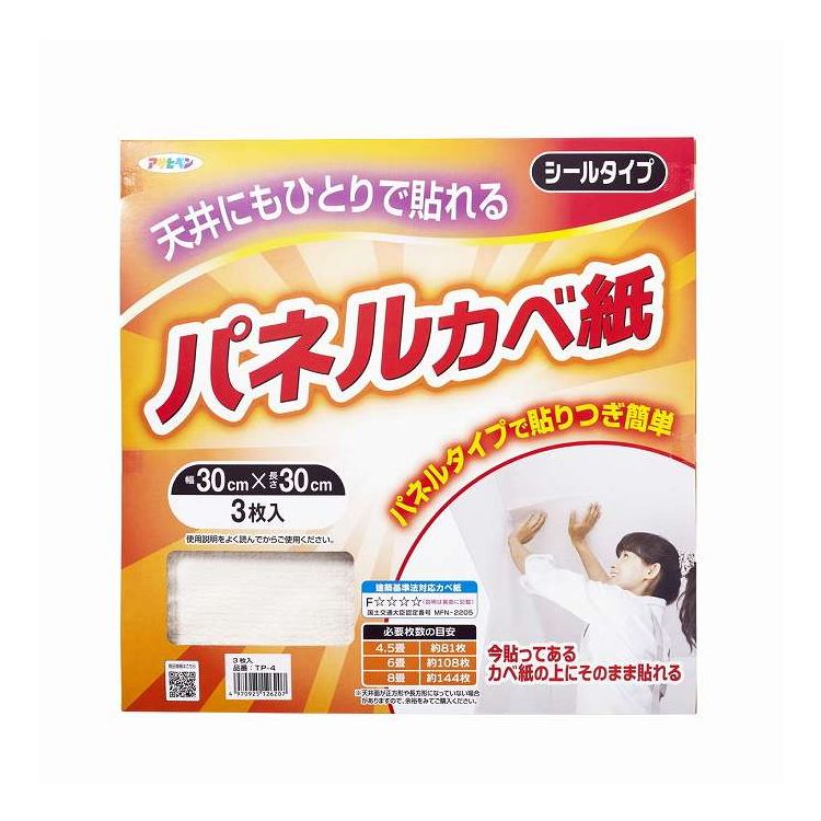 商品情報●天井にもひとりで貼れるシールタイプ。●カベ紙の上に直接貼れるシールタイプのフリースカベ紙です。●天井面や狭いところ、壁にも貼れます。●材質には貼り付け後の目開きが少ない素材(フリース)を使用しています。●カベ紙の凹凸にもしっかりと...