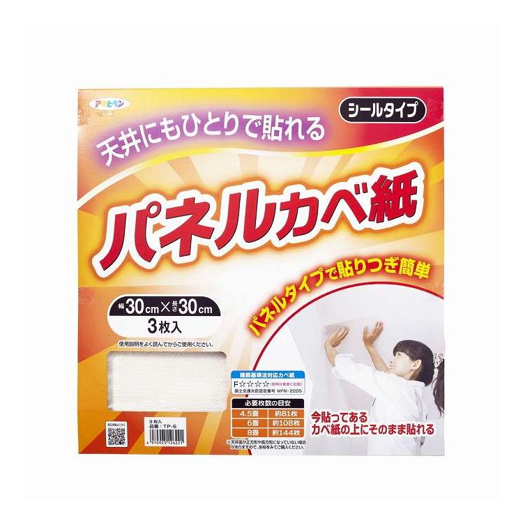 商品情報●天井にもひとりで貼れるシールタイプ。●カベ紙の上に直接貼れるシールタイプのフリースカベ紙です。●天井面や狭いところ、壁にも貼れます。●材質には貼り付け後の目開きが少ない素材(フリース)を使用しています。●カベ紙の凹凸にもしっかりと...