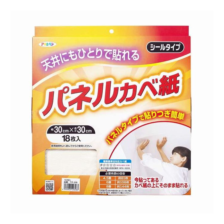 商品情報●再湿タイプのカベ紙を貼るのに便利。●再湿タイプのカベ紙を貼るのに必要な道具がセットになっていますのでとても便利です。●セット内容:スポンジ(120mm)、おさえブラシ(250mm)、ステンレスカット定規(220mm)、カッターナイ...