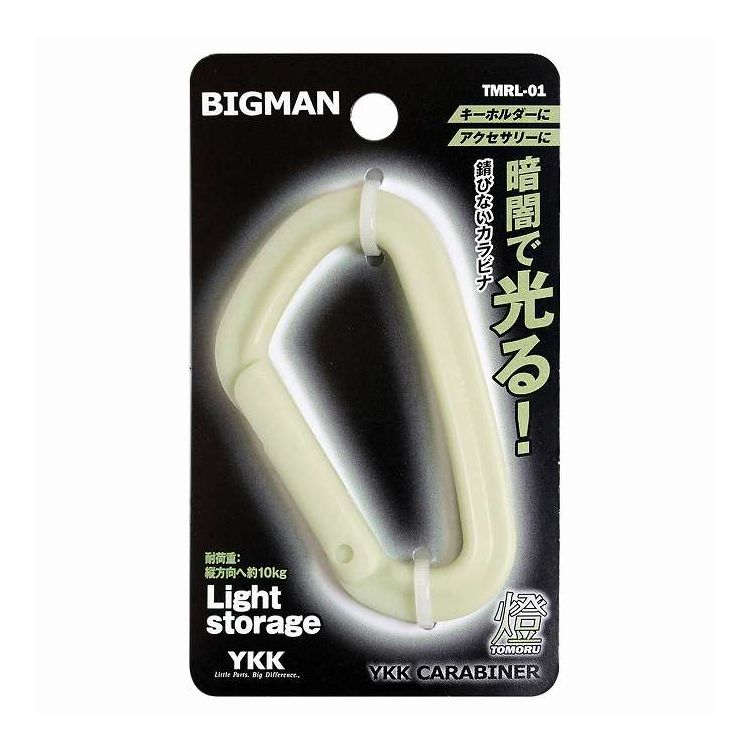 商品情報●暗闇で光る!錆びないカラビナ!。●蓄光材配合の樹脂製で暗闇で光り、サビません。●耐荷重は縦方向へ約10kgです。●キーホルダーやアクセサリーとしてご使用下さい。●暗闇、夜間の目印になります。●耐荷重(kg):縦方向へ約10。●タイ...