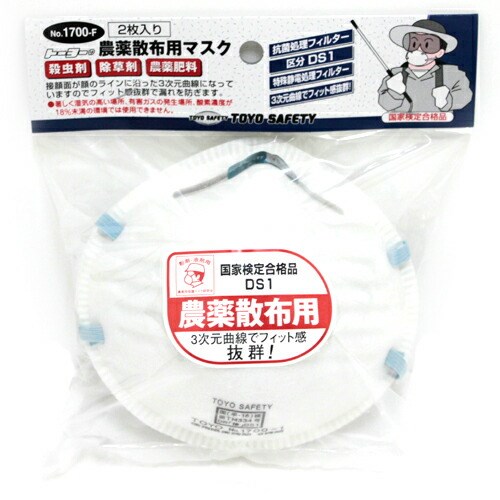 ※こちらの商品は単品商品（JANコード管理)の商品が2個セットでの販売となります。↓↓以下、単品商品説明分↓↓【用途】一般粉じん作業、農薬散布用。【機能・特徴】顔のラインに沿った三次元曲線を持つフィット感抜群の防じんマスクです。国家検定合格...